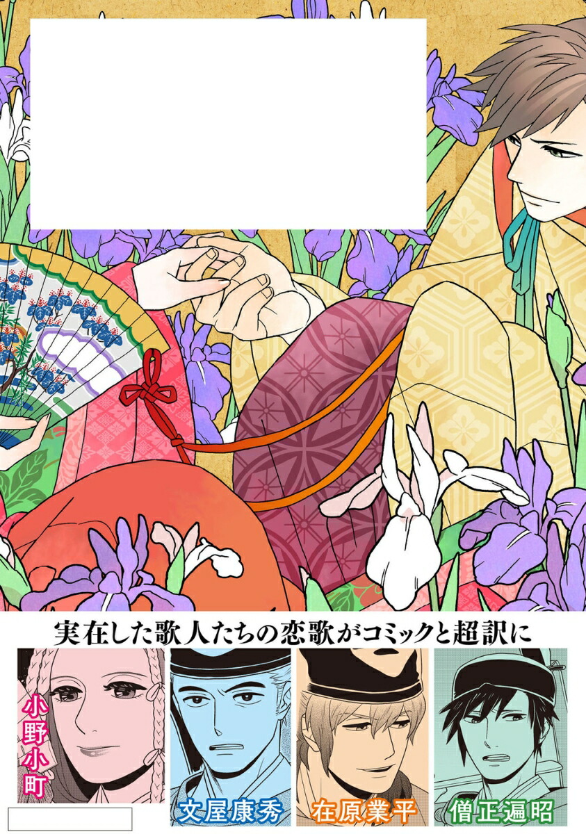 楽天ブックス 新版 超訳百人一首 うた恋い。 2 杉田圭 9784046827319 本